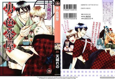 Food Theme Yaoi Manga Recommendations Yaoi Worshippers Amino