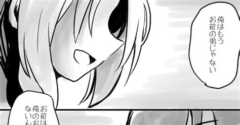 こるくぼっくす】 【ぴくゆる】こぼれおちる りる太のマンガ Pixiv