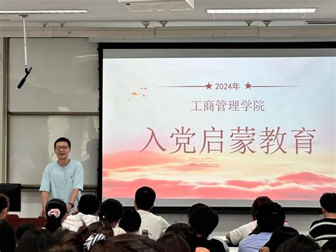 青春向党，启航新程——工商管理学院成功开展新生入党启蒙教育活动 西南财经大学工商管理学院