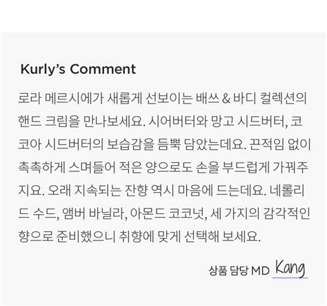 로라 메르시에 수플레 핸드 크림 3종택1 마켓컬리