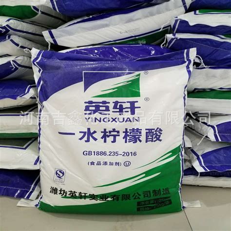 厂家批发食用一水 无水柠檬酸 酸味剂柠檬酸 一水柠檬酸食品级 阿里巴巴
