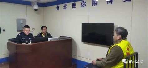霍州市公安局成功敦促一名潜逃20年抢劫网上逃犯投案自首人员警方进行