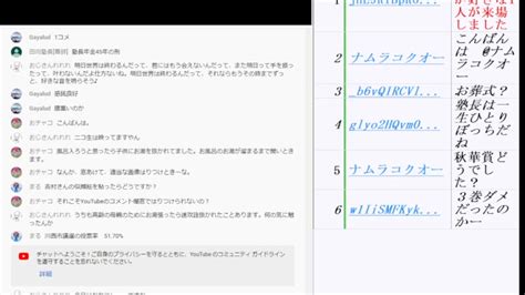 兵庫県川西市議会議員選挙の開票速報を観ながらマイナンバーカードについて話す回 2022 10 16 日 22 05開始 ニコニコ生放送