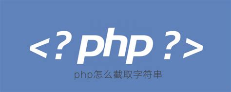 How To Intercept String In Php Php Problem Phpcn