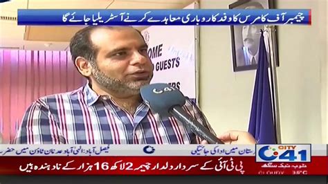 فیصل آباد چیمبر آف کامرس اینڈ انڈسٹری میں ایگزیکٹیو کمیٹی کی میٹنگ
