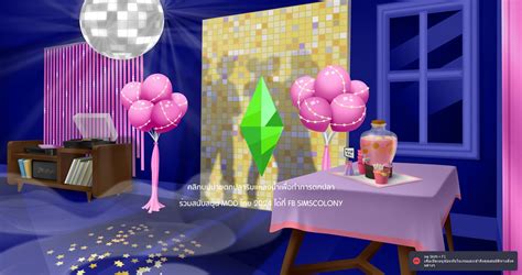 Loading Screen Party Essentials The Sims 4 Mods CurseForge