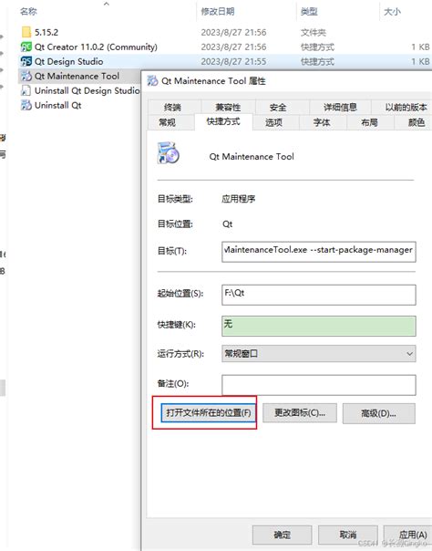 Windows中在qtcreator中调试，提示缺少debug Information Files问题的解决 技术栈