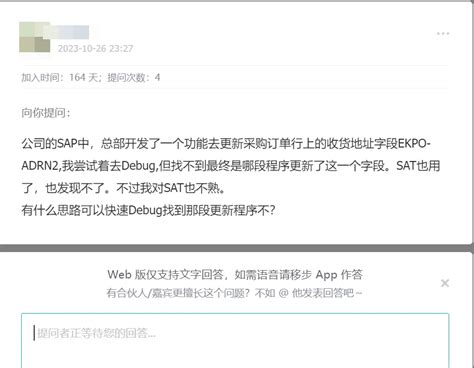 Sap Abap 里如何高效找到修改某个数据库表字段的 Abap 程序的三种思路介绍试读版 待注销 Segmentfault 思否