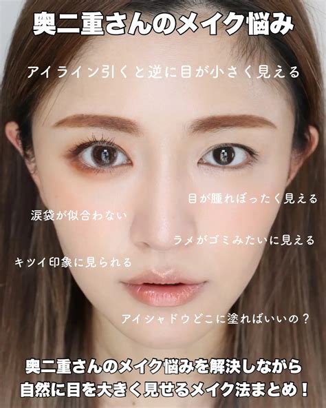2024年の小粒目 韓国メイクのアイデア18選