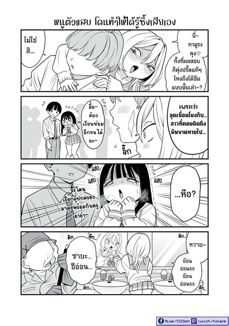 อาน Dou Ganbatte mo H ni Nacchau Osananajimi ตอนท TH แปลไทย