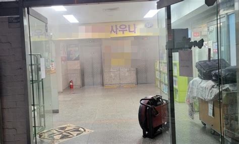 인천 지하 사우나에서 화재1명 중상·5명 연기흡입