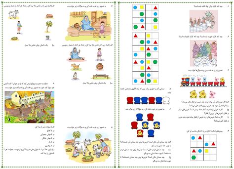 دانلود کاربرگ تم 7 ریاضی اول ابتدایی