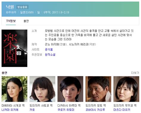 일드완결 낙원 2017 나카마 유키에