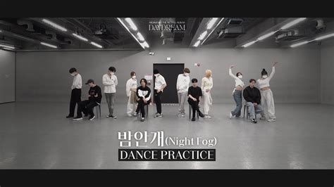 Dance Practice 하이라이트 HIGHLIGHT 밤안개 안무 연습 영상 YouTube