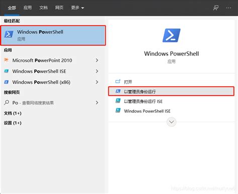 Windows安装 Choco包管理工具 Csdn博客