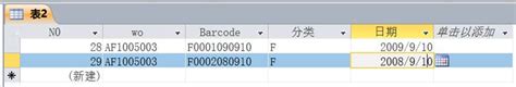 【access文章】数据类型转换 文本转日期【access软件网】