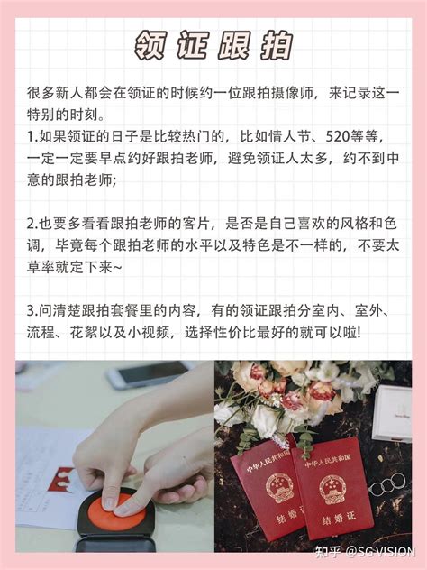 领证跟拍 满满的领证仪式感必须安排上 知乎