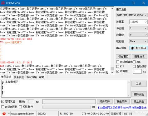Uart串口通信软件推荐vofa需要付费吗 Csdn博客