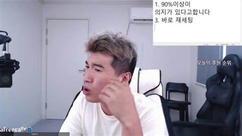 갓성은 성기노출 영구정지 🔥아직도 좋같다 아프리카tv Vod