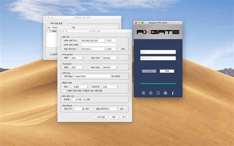 Android 용 Axgate Vpn Client 무료 다운로드 [최신 버전] 2025