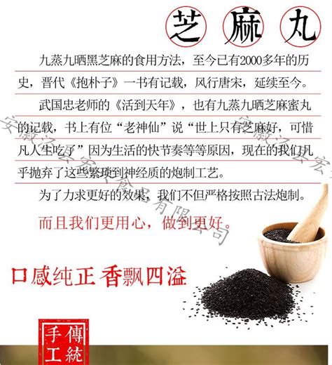 范冰冰推荐的黑芝麻丸黑芝麻丸哪个牌子好 随意云