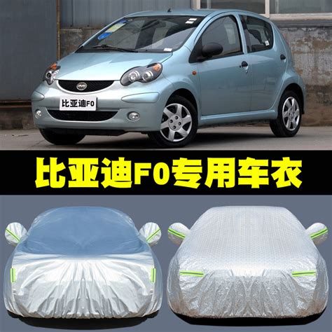 比亚迪f0新款自动挡fo第12页大山谷图库