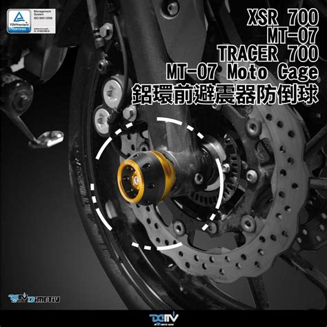 【柏霖】dimotiv Yamaha Mt 07 14 21 前避震器防摔球 鋁環 Dmv 蝦皮購物