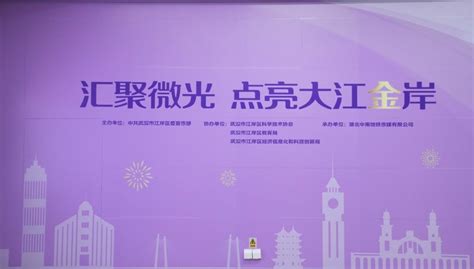 征集20人！到汉口之“心”，观江岸之“新” 科技大咖讲智慧长江了！武汉新闻中心长江网cjncn