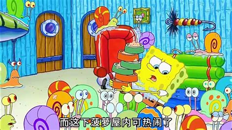 善良的海绵宝宝好心收留了无数只的蜗牛，结果却是害人害己 Youtube