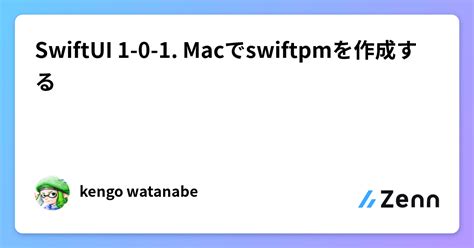 Swiftui 1 0 1 Macでswiftpmを作成する