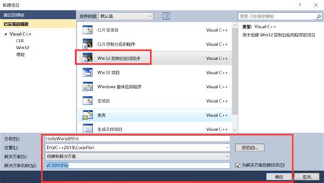 C程序设计语言——vc2010安装教程 Csdn博客