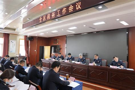 国家税务总局安徽省税务局 基层动态 埇桥区税务局召开全区税务工作会议