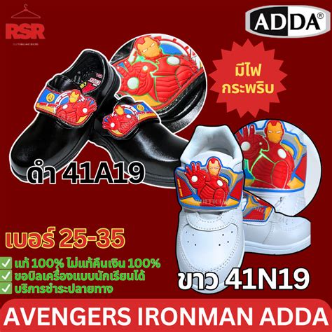 รองเท้านักเรียนอนุบาล รองเท้าพละ ชาย Avengers Ironman Adda มีไฟ สีดำ รุ่น 41a19 สีขาว รุ่น 41n19