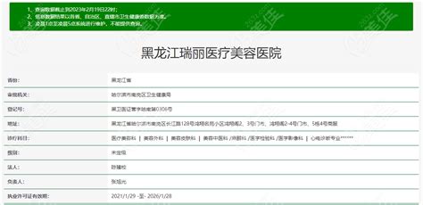 哈尔滨瑞丽整形医院是正规医院吗是有医生介绍和瑞丽医院评价证实 美佳社区