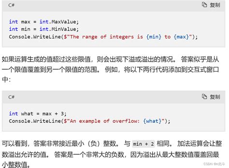 数字类型关系 Csdn博客