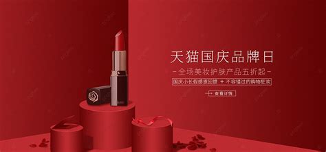 National Day Promotion Rotation Banner Template Download On Pngtree