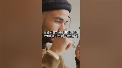 벤자민 그레이엄 투자 Youtube
