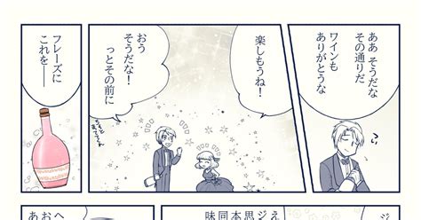 魔女星】 【魔女星】⑨舞踏会【舞踏会】 ありんのマンガ 【魔女星】交流 【魔女星】舞踏会 【魔女星】月 Pixiv