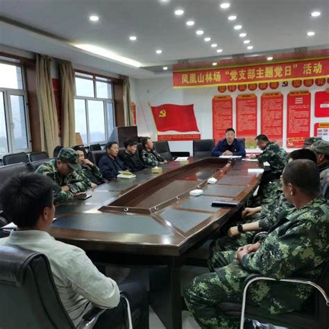 【能力作风建设年】凤凰山：举办“解放思想 提振精神 深入学习贯彻省第十三次党代会精神”主题党课活动发展工作曲立娇