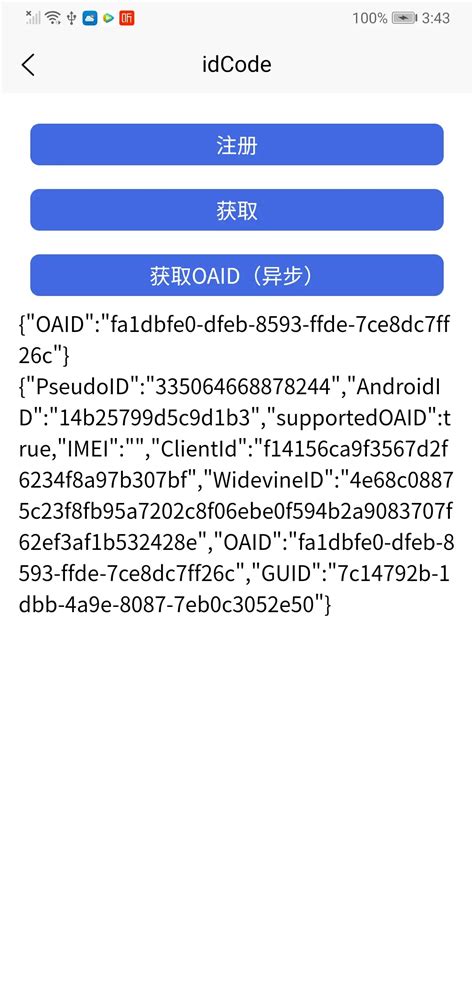 获取设备唯一标识（oaid、aaid、imei等） Ba Idcode Dcloud 插件市场