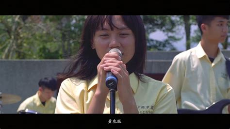 羅高高中畢業歌黃衣服Music Video YouTube