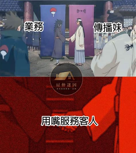 房仲迷因 早安☺️ 梗圖 梗圖迷因 迷因 迷因梗圖 地獄梗 梗圖倉庫 迷因療法 迷因工程
