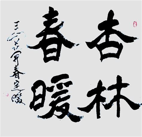 2020 年度全球各界顶级人物“年度之最”——邴文政 世界名人书画网