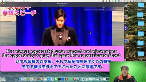 「ライブ配信！大谷翔平のアメリカ英語表現【スピーチ日英字幕解説】bbwaa全米野球記者協会主催夕食会｜2分間で12の人や団体に感謝の気持ちを