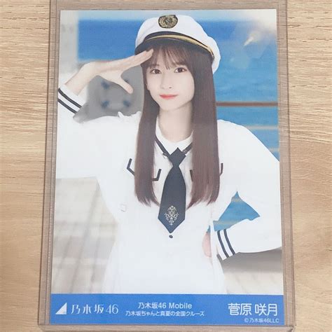 【未使用に近い】11円〜 乃木坂46 生写真 菅原咲月 Mobile モバイル 乃木坂ちゃんと真夏の全国クルーズ 当選品 非売品 特典生写真の
