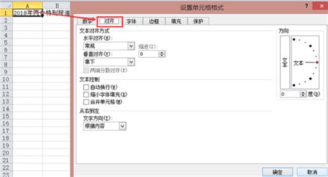 如何在excel表格中换行360新知