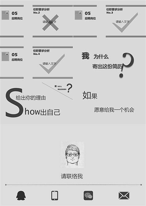 简约高端大气灰度极简个人简历ppt模板卡卡办公