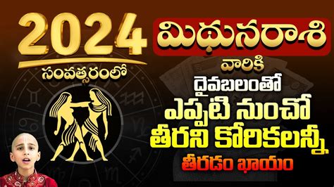 Mithuna Rasi 2024 Telugu Mithuna Rashi Phalalu 2024 To 2025 Mithuna