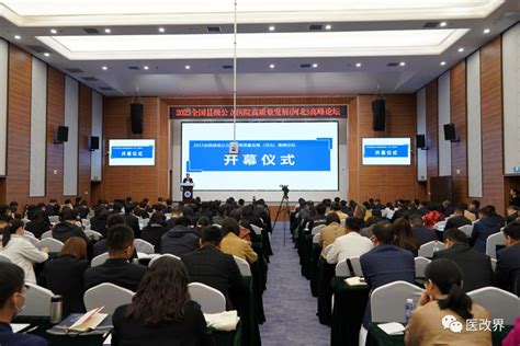 中国医院运营管理网