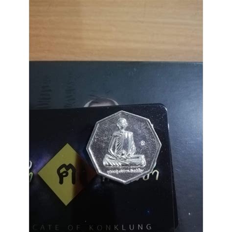 หนังสือ หลวงปู่ เดินหน อิเกสาโร เล่ม 2 พร้อม เหรียญหล่อหลวงปู่ รุ่นเพชรยอดมงกุฏ เนื้อสัมฤทธิ์